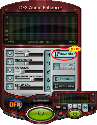 Download free Enhancer Vista Winamp software - rutorvehicle