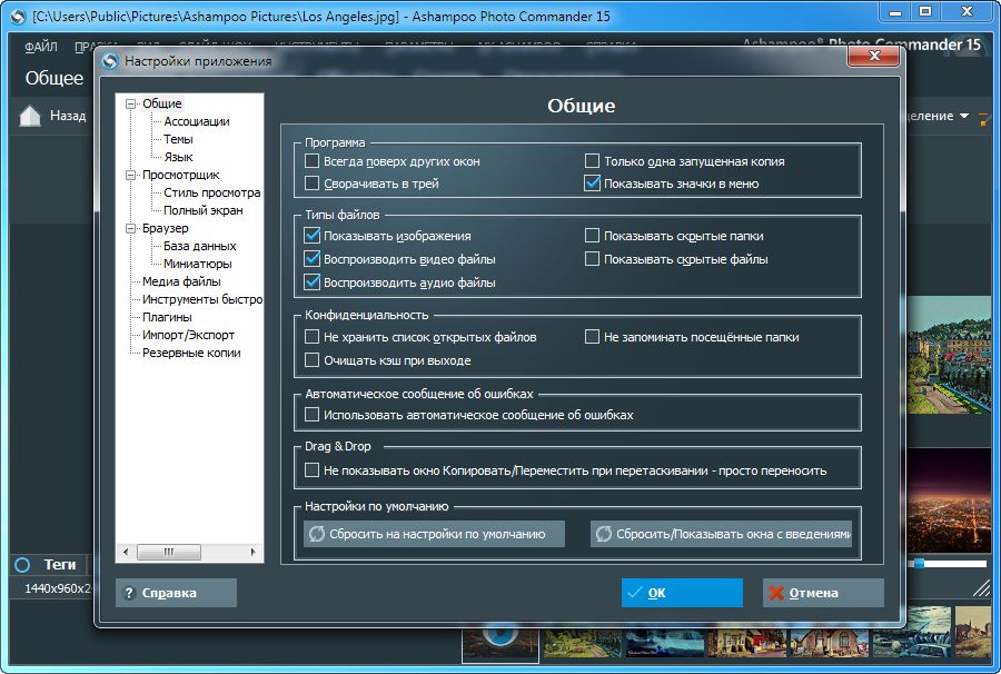Ashampoo photo commander v8.40 portable : kessavi